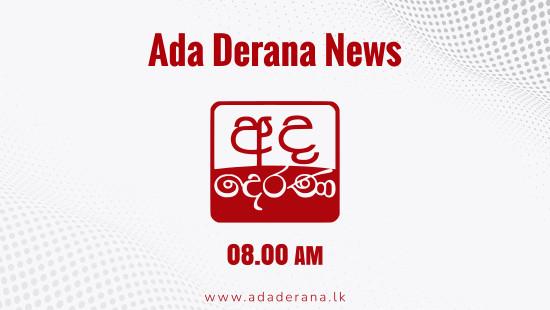 Ada Derana News 8.00am