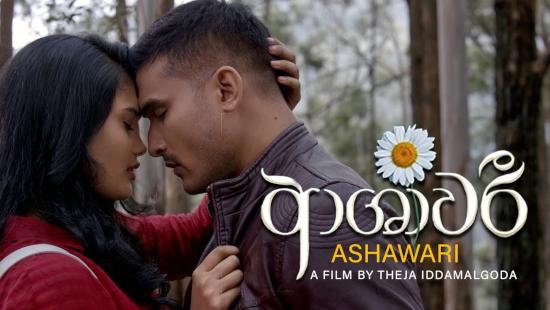 Ashawari 2022