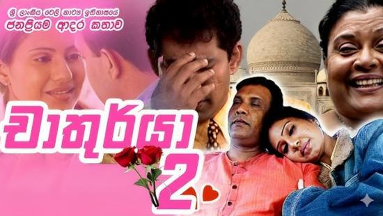 Chathurya Season 2 Teledrama – Story, Cast & Episodes | Teledrama TV