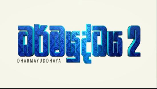Dharmayuddhaya 2 2026