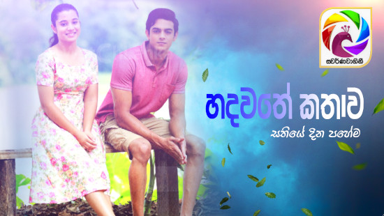 Hadawathe Kathawa Sinhala Tele drama - Watch ALL Episodes Online