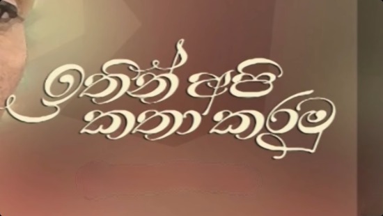 Itin Api Kata Karamu Sinhala Teledrama - Watch All Episodes Online