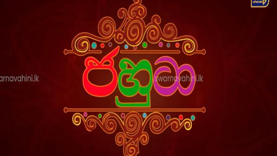 Jahuta Season 2 Teledrama Cast & Episode Updates