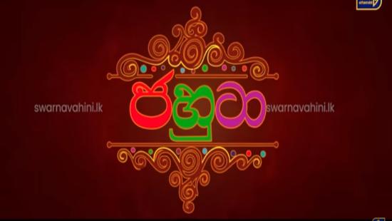 Jahuta — Weekend Teledrama on Swarnavahini | 9:30 PM