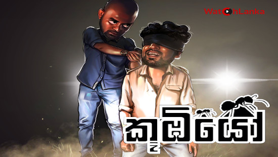 Koombiyo Tele drama - Watch ALL Episodes Online