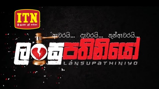 Lansupathiniyo Sinhala Teledrama - ITN - Watch All episodes online