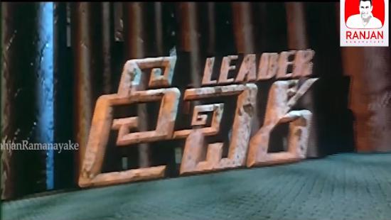 Leader 2009