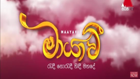Maayavi Teledrama - Weekdays 8:30 PM on Sirasa TV