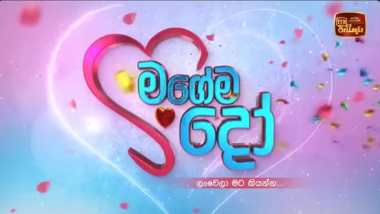 Magema Do Sinhala Teledrama ITN - Watch Episodes | Cast Info