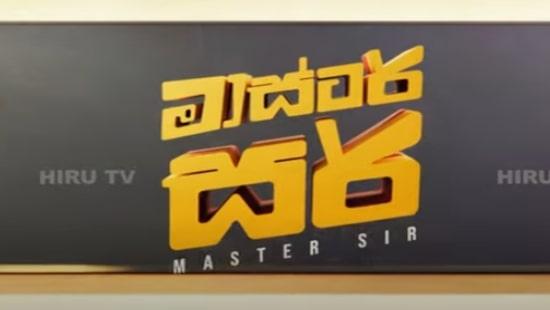Master Sir Sinhala Teledrama - Hiru TV | Watch all episodes online