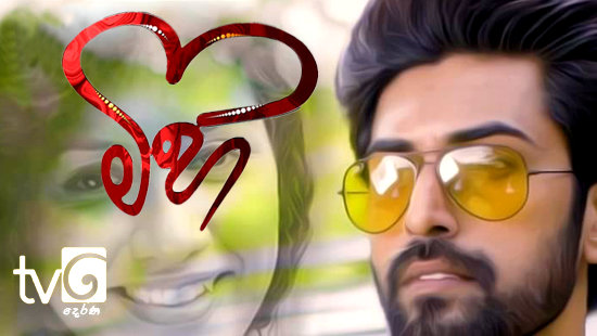 Mihi Teledrama – Watch Episodes Online & Cast Info | Derana