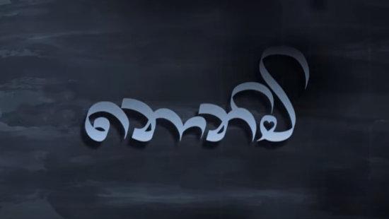 Nonimi Teledrama – Full Episodes & Cast | Swarnavahini