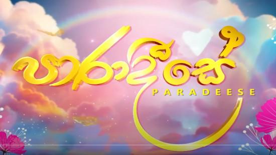 Paradeese Teledrama - Weekdays 8:30 PM on ITN