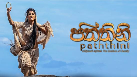 Paththini 2016