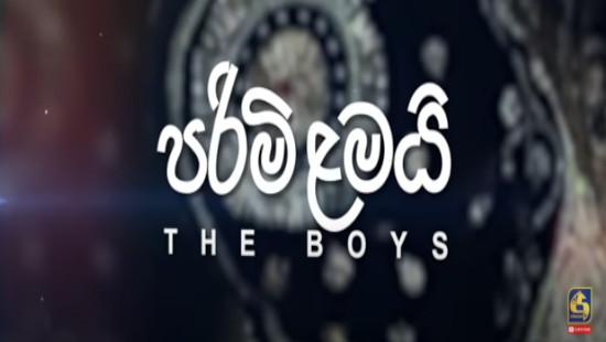 Pirimi Lamai Sinhala Teledrama – Weekdays at 7:30PM on Swarnavahini