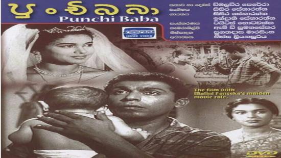Punchi Baba 1968