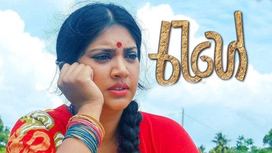 Rahee sinhala teledrama Siyatha TV - Watch episodes online