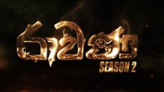 Ravana season 2 Sinhala Teledrama - TV derana - All episodes