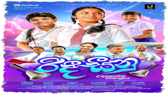 Ridee Seenu 2024