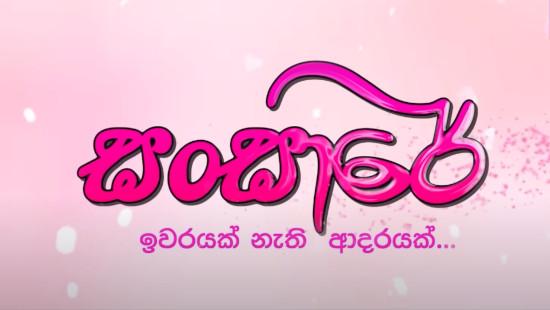 Sansare Sinhala Teledrama TV Derana - Watch episodes online.