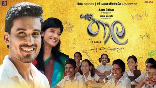 Thaala 2019