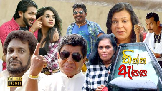 Thiththa Aththa 2019