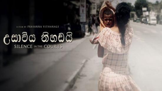 Usaviya Nihandai 2015