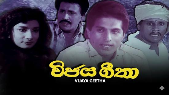 Vijaya Geetha 1994