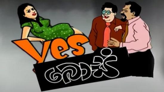 Yess Boss Teledrama – Full Episodes & Cast | Sirasa TV